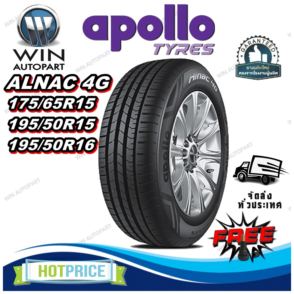 ยางรถยนต์ ขนาด 175/65R15 ,195/50R15 ,195/50R16 รุ่น ALNAC 4G ยี่ห้อ APOLLO (แถมจุ๊บลม) | Shopee ...