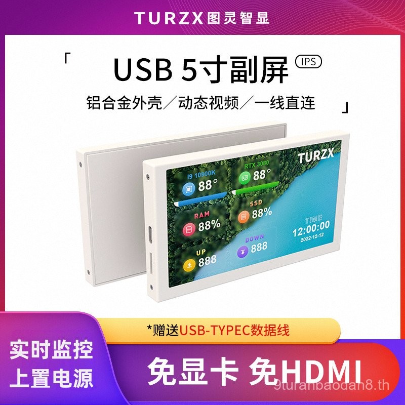 Turing Smart Display 5นิ้ว IPS typec หน้าจอเสริมแชสซีแชสซีหน้าจอเสริม ...