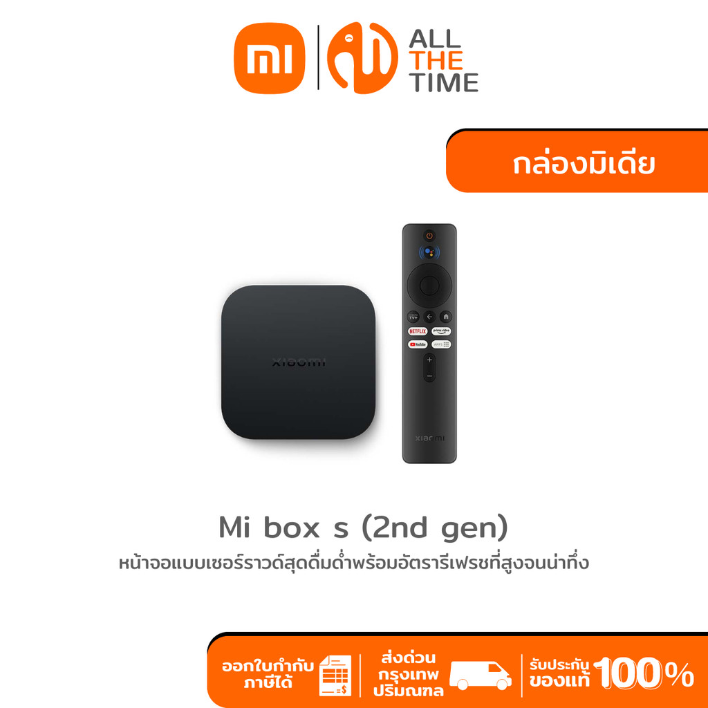 XIAOMI TV BOX S 2nd GEN 4K กล่อง Android TV I สูงสุด 4K Ultra HD I ...