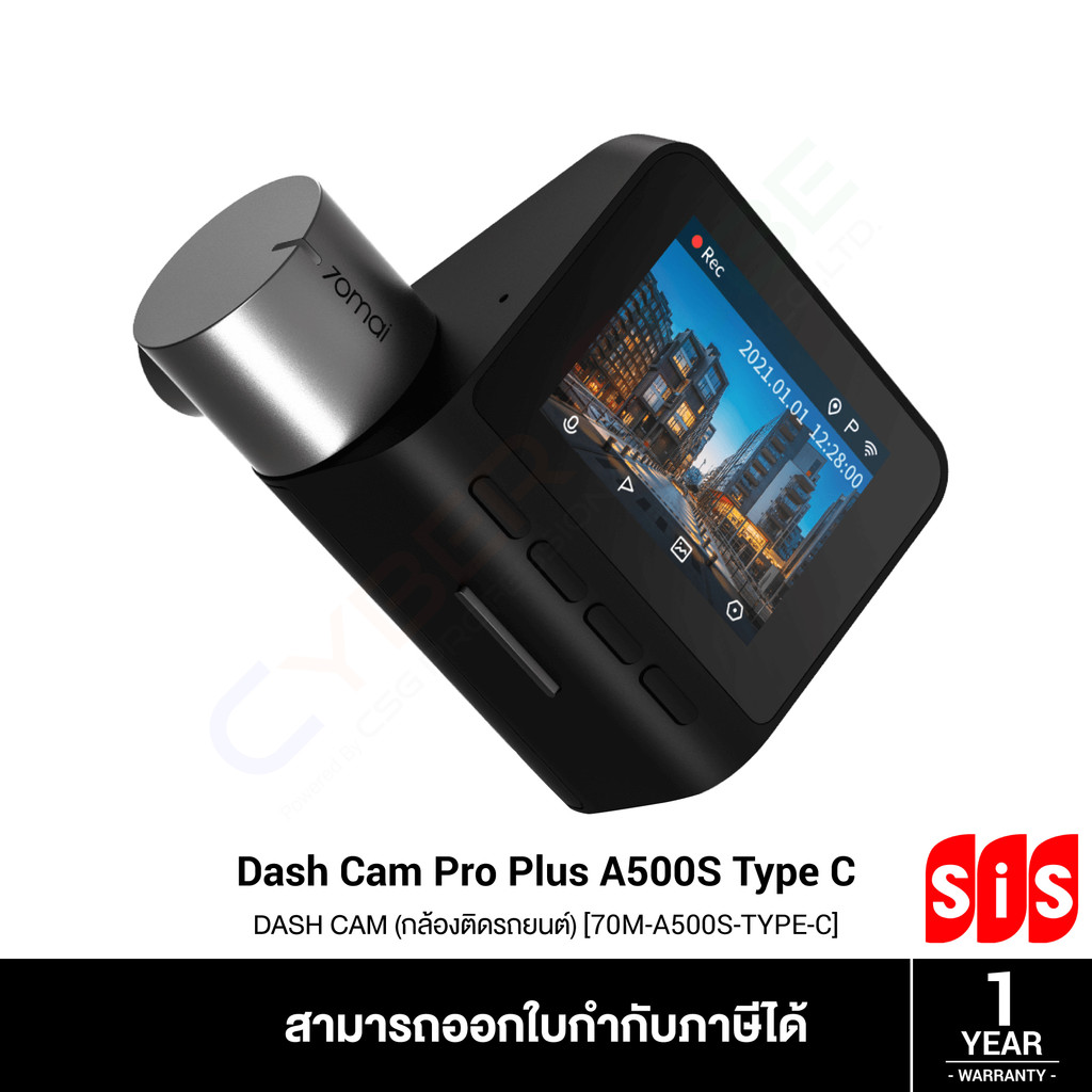 70Mai Dash Cam Pro Plus A500S Type-C [70M-A500S-TYPE-C] (กล้องติดรถยนต์ ...