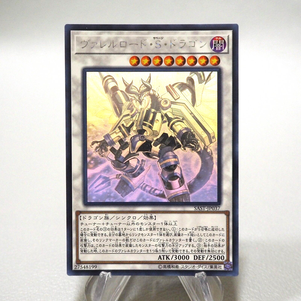 Yu-Gi-Oh Borreload Savage Dragon Sast-Jp037 Ghost Rare Mint ญี่ปุ่น J276 | Shopee Thailand