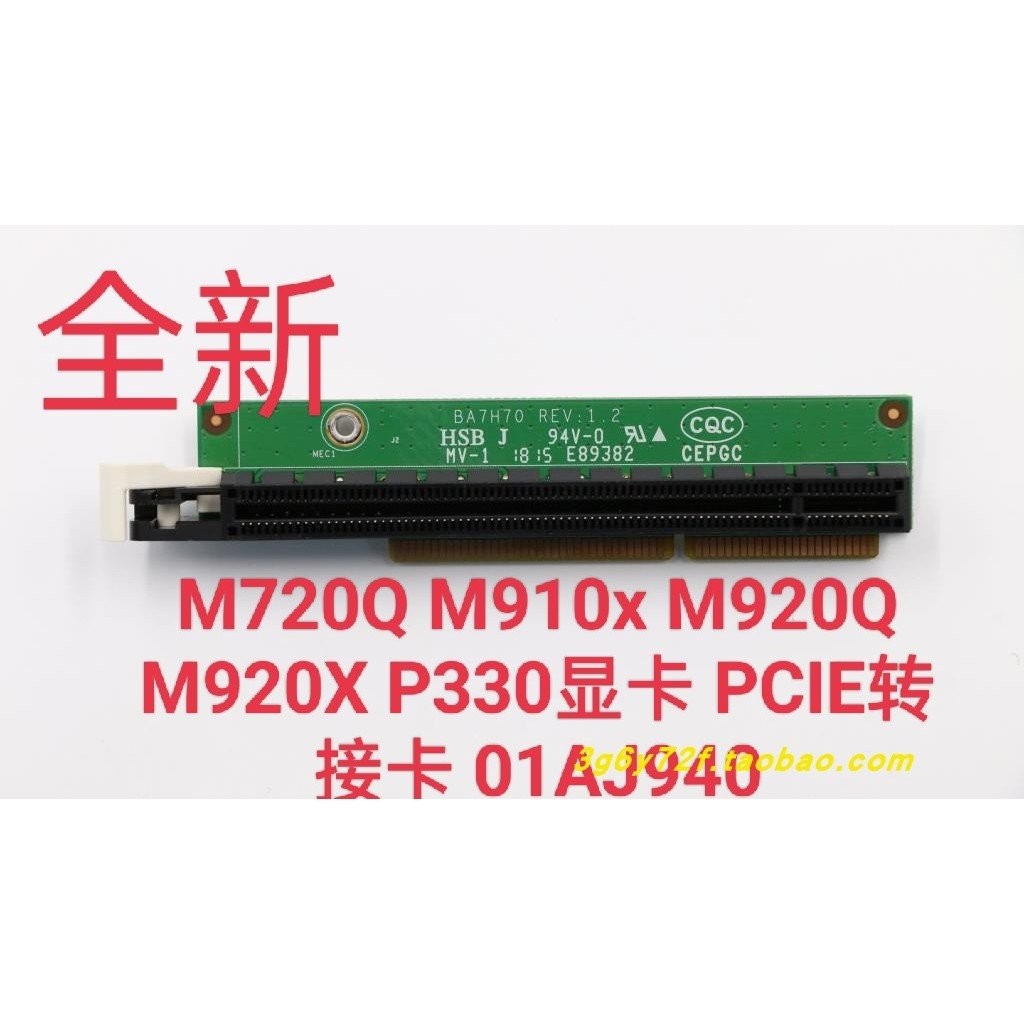 Lenovo M720Q M910x M920Q M920X P330 กราฟิกการ์ด PCIE อะแดปเตอร์การ์ด ...