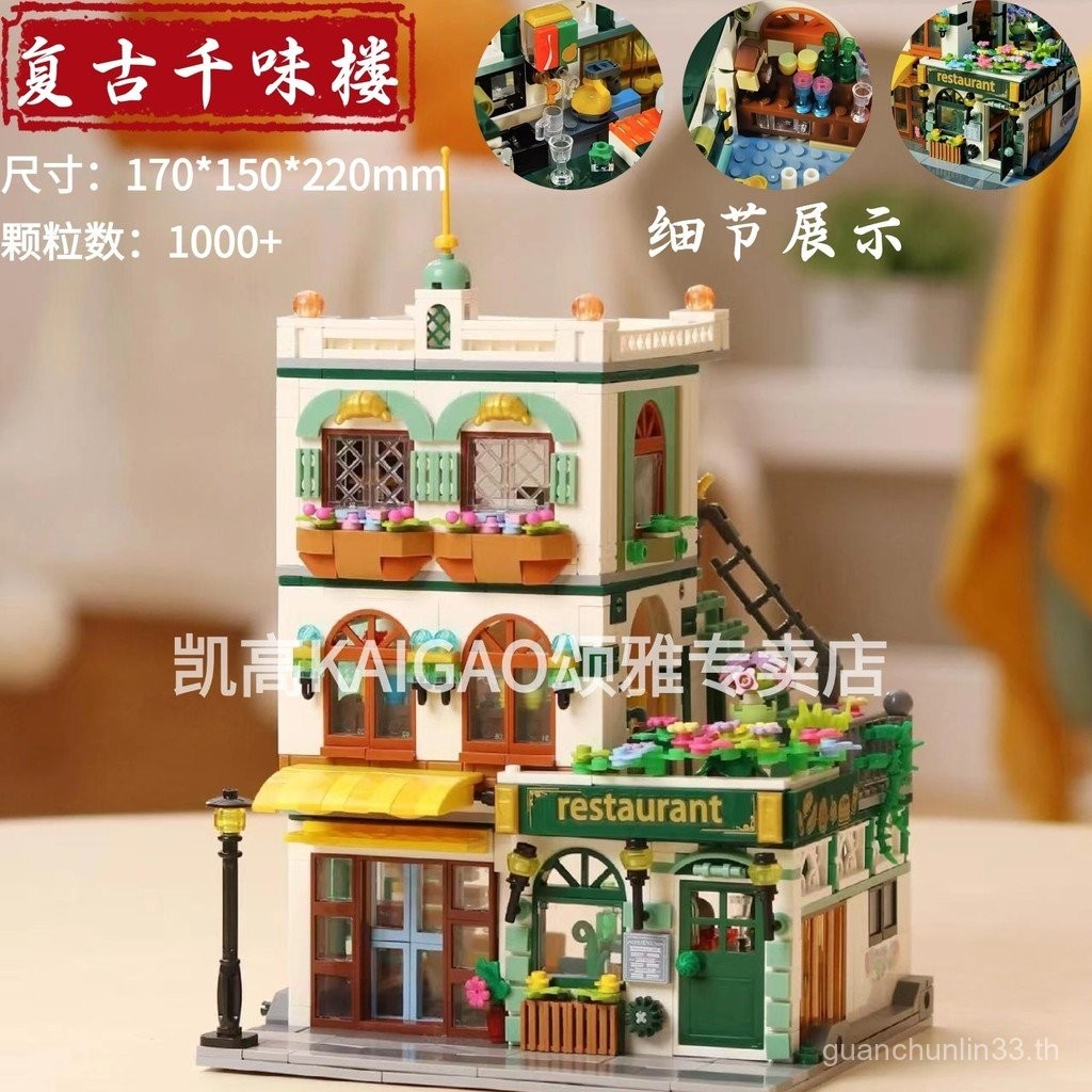 Zhe Gao เข้ากันได้กับ Lego Granules Building Street View Garden Hotel ...