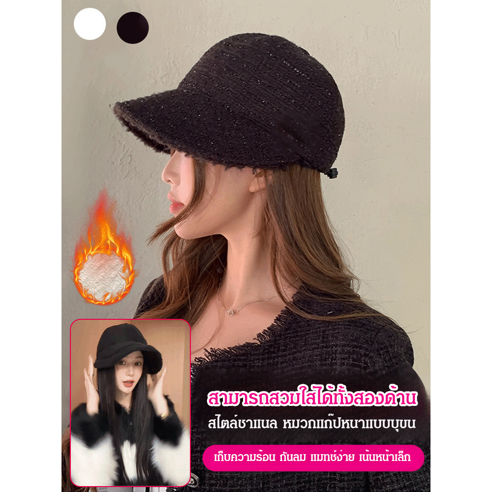 Keep Warm Wide-Brimed Cap Double-Sided Wearable หมวกแฟชั่นตุ๊กตาหนา ...