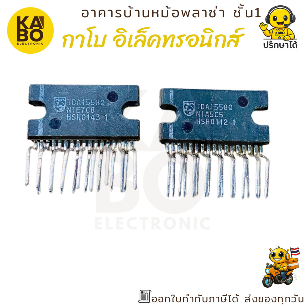 ไอซีเพาเวอร์แอมป์ TDA1558Q แท้ 17-Pin 2x22W หรือ 4x11W สำหรับเครื่องเสียงรถยนต์และงาน DIY ...