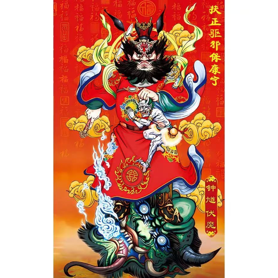 钟馗画像门贴伏魔图门神贴大门招财镇宅保平安门贴师墙自贴画Portrait of Zhong Kui, Door Sticker, Demon ...
