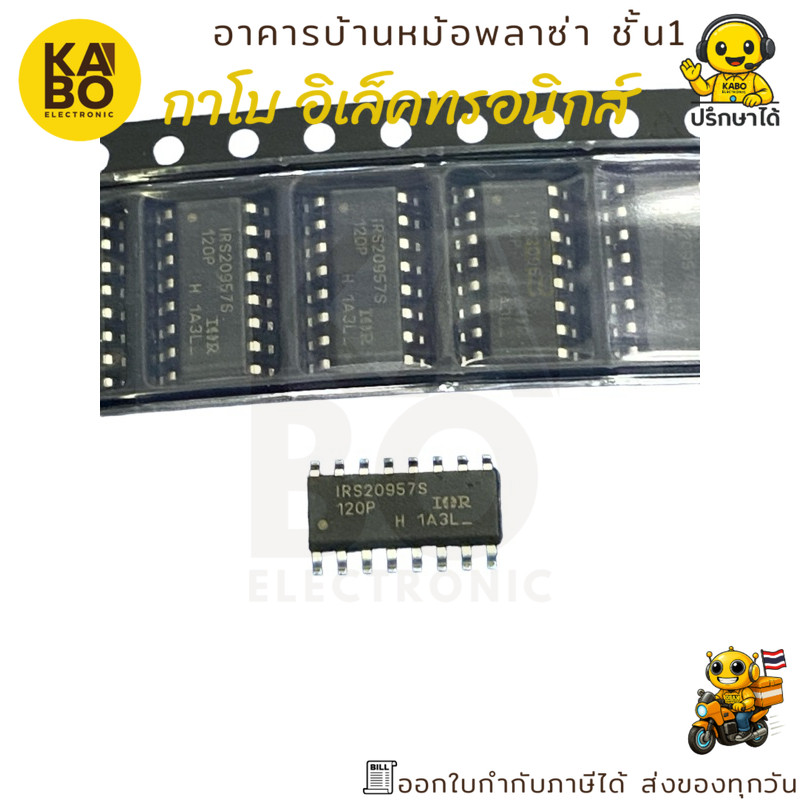 IC IRS20957S แท้ DIP 16 ขา ตัวขับมอเตอร์แบบ High-Voltage Half-Bridge ...