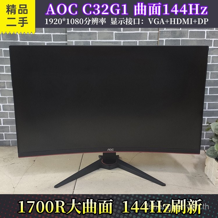 มือสอง hkc/aoc/ม่านเหล็ก27นิ้ว32นิ้ว1K 2K 144hz 165Hz 200hz สูงแปรงจอแสดงผล | Shopee Thailand