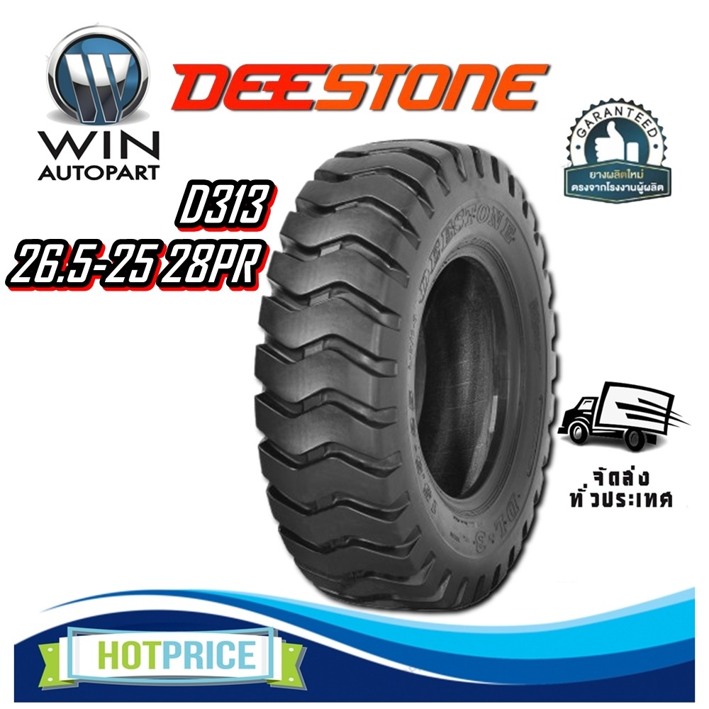 ยางรถอุตสาหกรรมและการเกษตร ขนาด 26.5-25 รุ่น D313 ชนิด TL 28PR ยี่ห้อ Deestone | Shopee Thailand