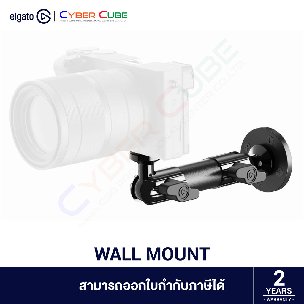 ELGATO WALL MOUNT ( ขาจับอุปกรณ์อเนกประสงค์ แบบยึดกำแพง ) | Shopee Thailand