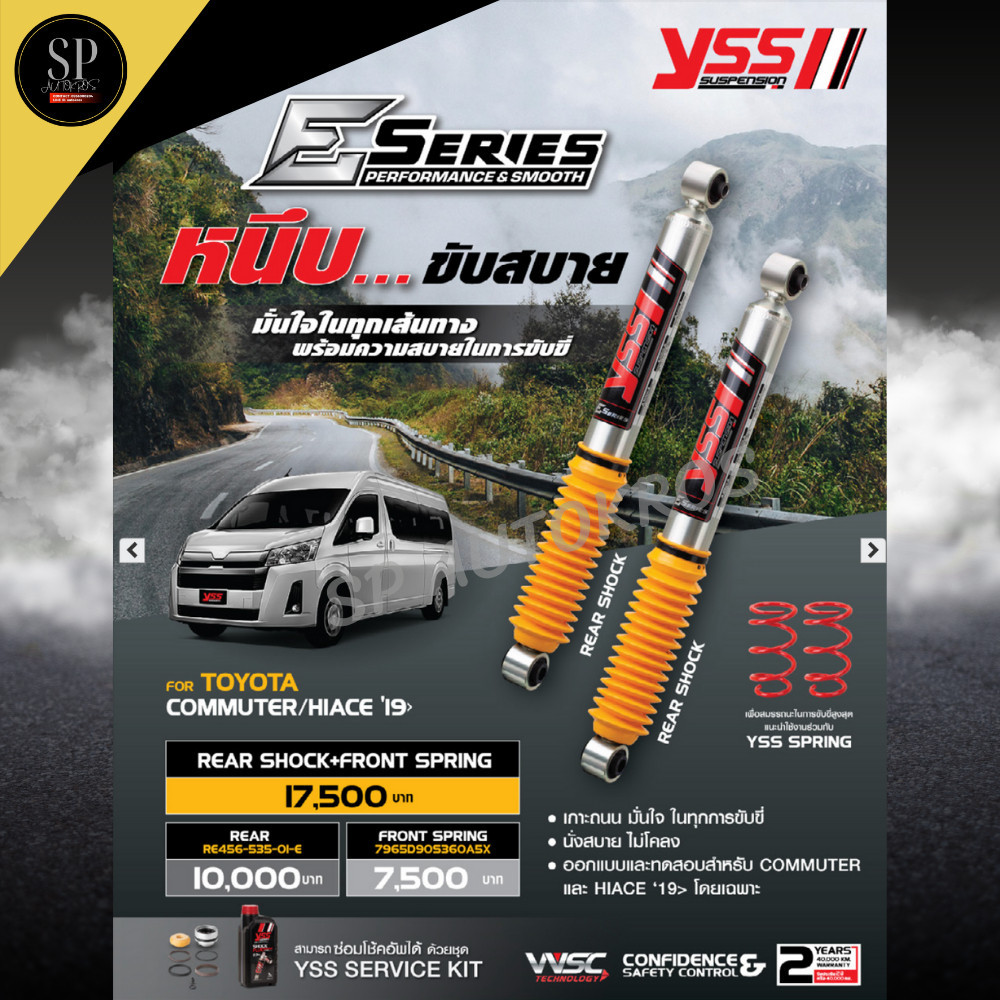 YSS E-Series โช้คอัพ+สปริง Commuter Hiace '19- | Shopee Thailand