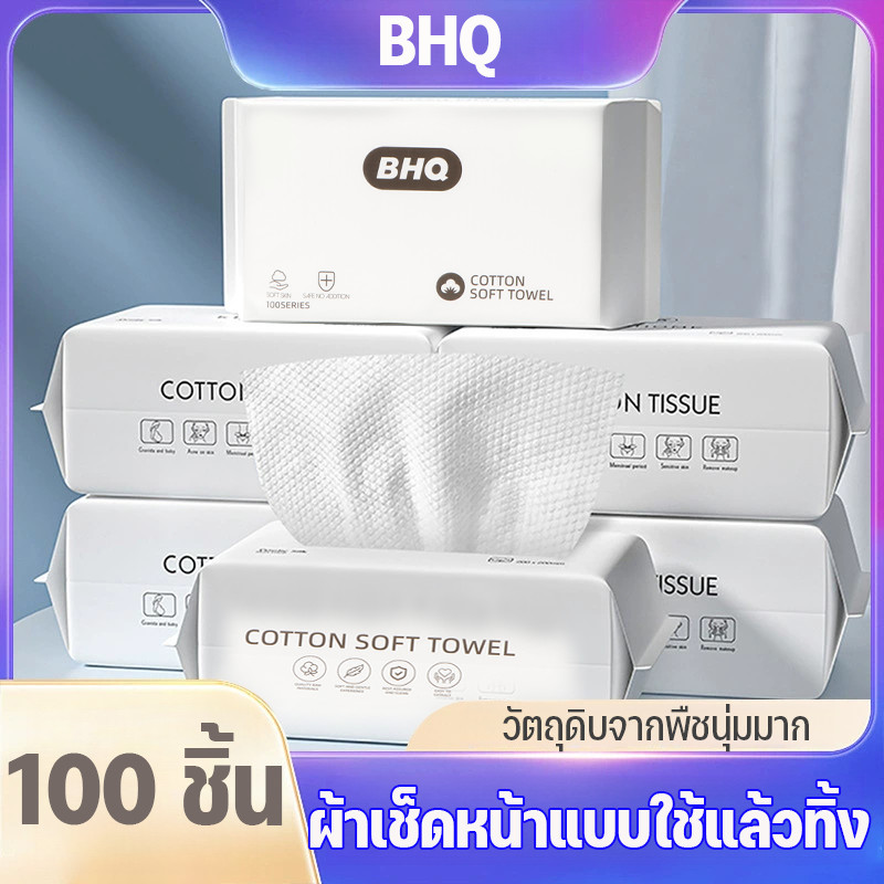 BHQ 50/100 ชิ้น ผ้าเช็ดหน้าแบบใช้แล้วทิ้ง หนา ทิชชู่เช็ดหน้า ทำความ ...