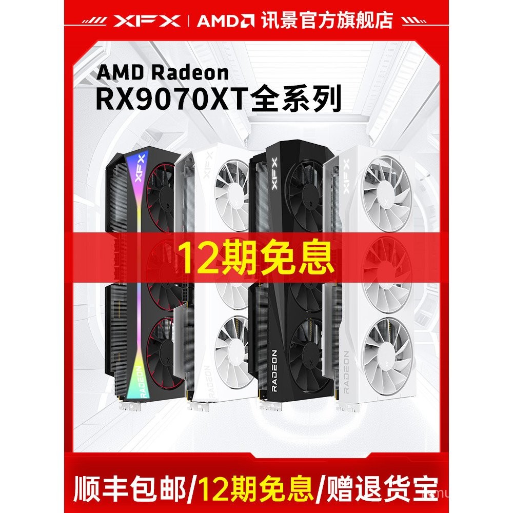 [12 ฉบับที่ไม่มีความสนใจ] XFX ข้อความดูกราฟิกการ์ดเกม amd 7900XTX 9070XT 9070GRE 9060XT | Shopee ...