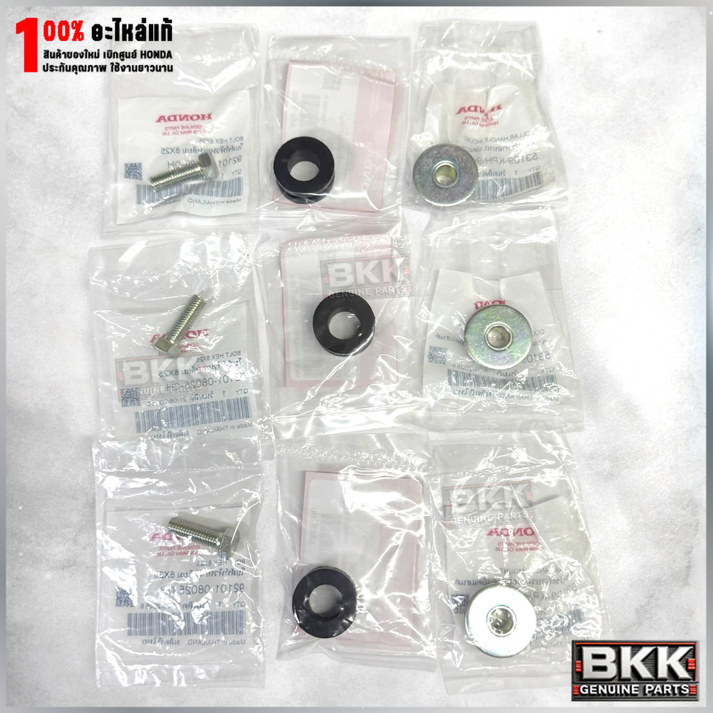 น็อตยึดแฮนด์+บูช+ยางรอง แท้ศูนย์ Wave125S,R /บังลม /ดรีม125 92101-08025 ...