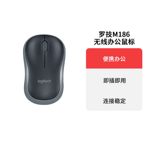 chichang ( บลูทูธ เสียงเงียบ) Logitech M185/M186เมาส์ไร้สาย USB ที่มีน้ำหนักเบาเรียบง่าย ...