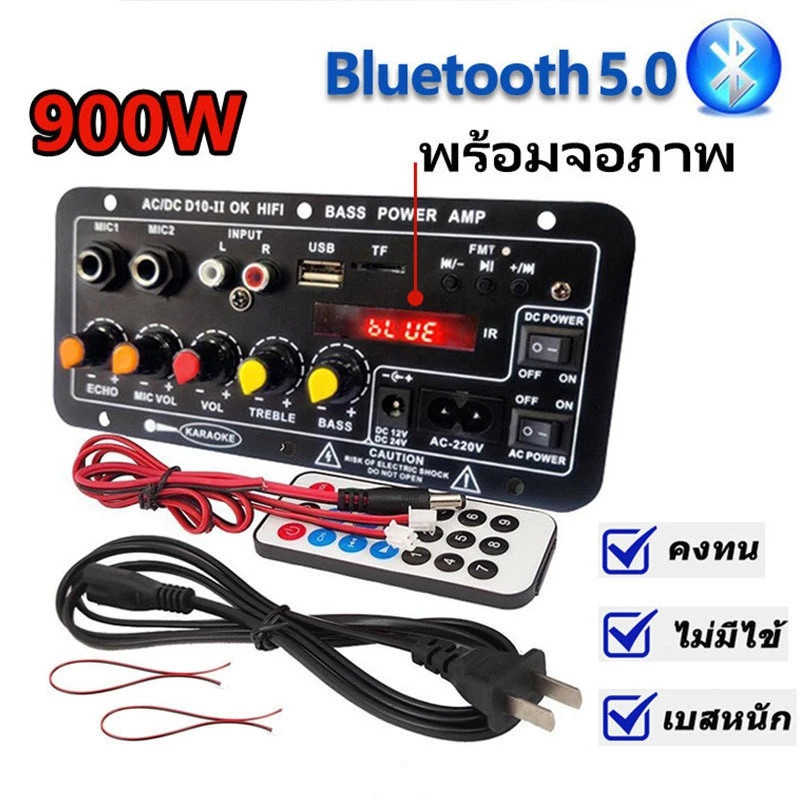 แอมป์บลูทูธ 12V/24V/220V แอมป์จิ๋ว 900w 2ch ขยายเสียง แอมป์เบส โมแรงๆ แอมป์จิ๋วบลูทูธ | Shopee ...