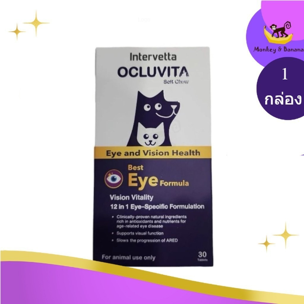 (Exp 21/09/2026) Intervetta Ocluvita อาหารเสริมเพื่อบำรุงสายตา สำหรับสุนัขและแมว | Shopee Thailand