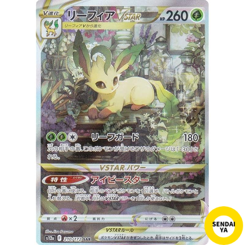 Japanese Pokémon Card Game S12a 210/172 Leafeon VSTAR Grass (SAR Special Art Rare) High Class ...