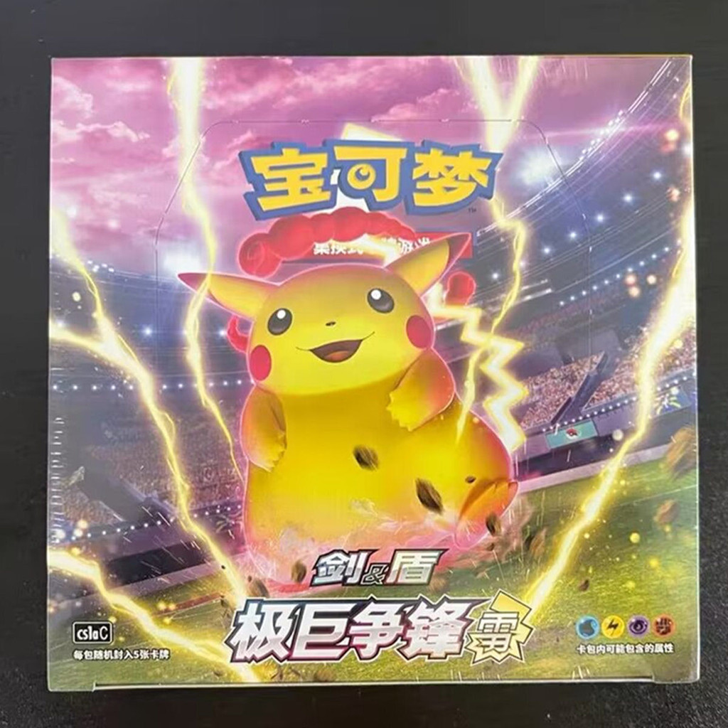 Pokemon ดาบขยายที่สามจีนตัวย่อและกล่องบูสเตอร์ "LEI" CS1aC | Shopee ...