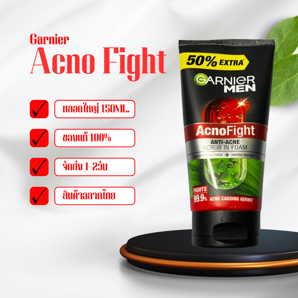 (โฉมใหม่)GARNIER ACNOFIGHT การ์นิเย่โฟม หลอดใหญ่ 150ML. ของแท้พร้อมส่ง ...