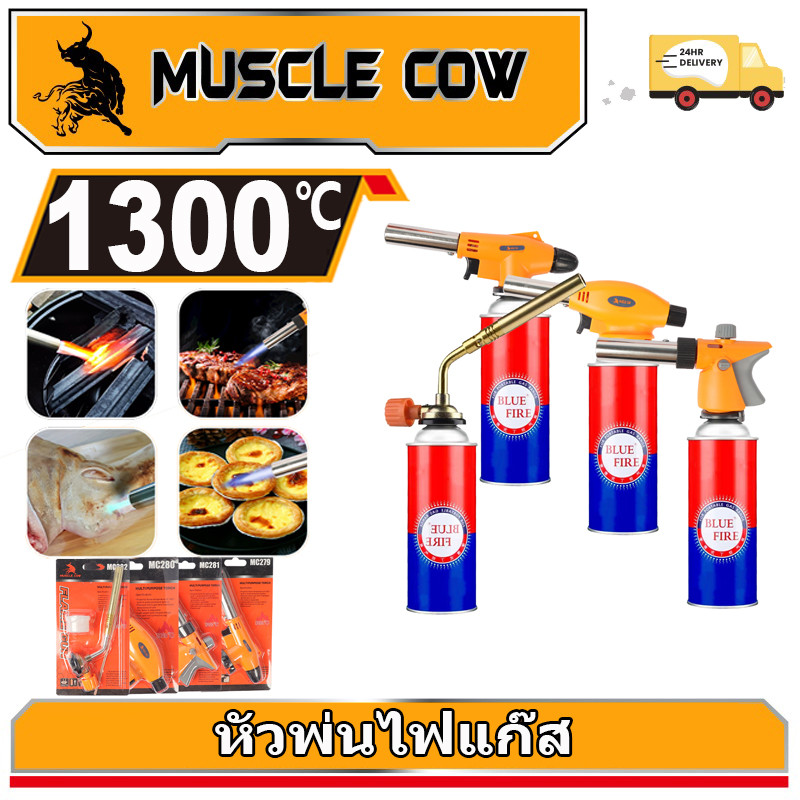 MUSCLE COW ชุด 4 ชิ้น หัวพ่นไฟแก๊สต่อคาร์ทริดจ์ เปลวไฟ 1300°C ใช้งาน ...