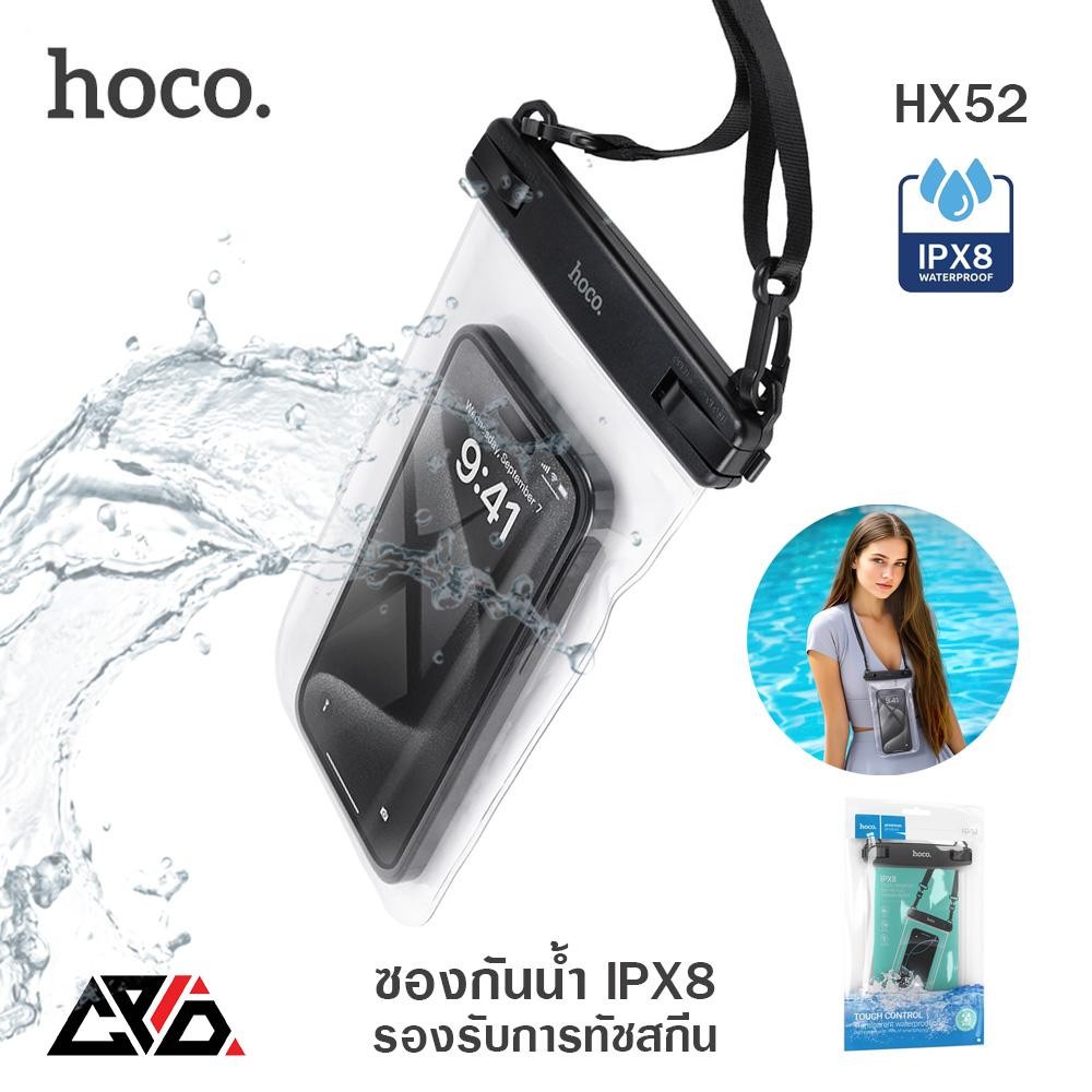 Hoco HX52 ซองมือถือกันน้ำ สำหรับมือถือขนาดสูงสุด 7.2 นิ้ว รองรับทัชสกีน ...