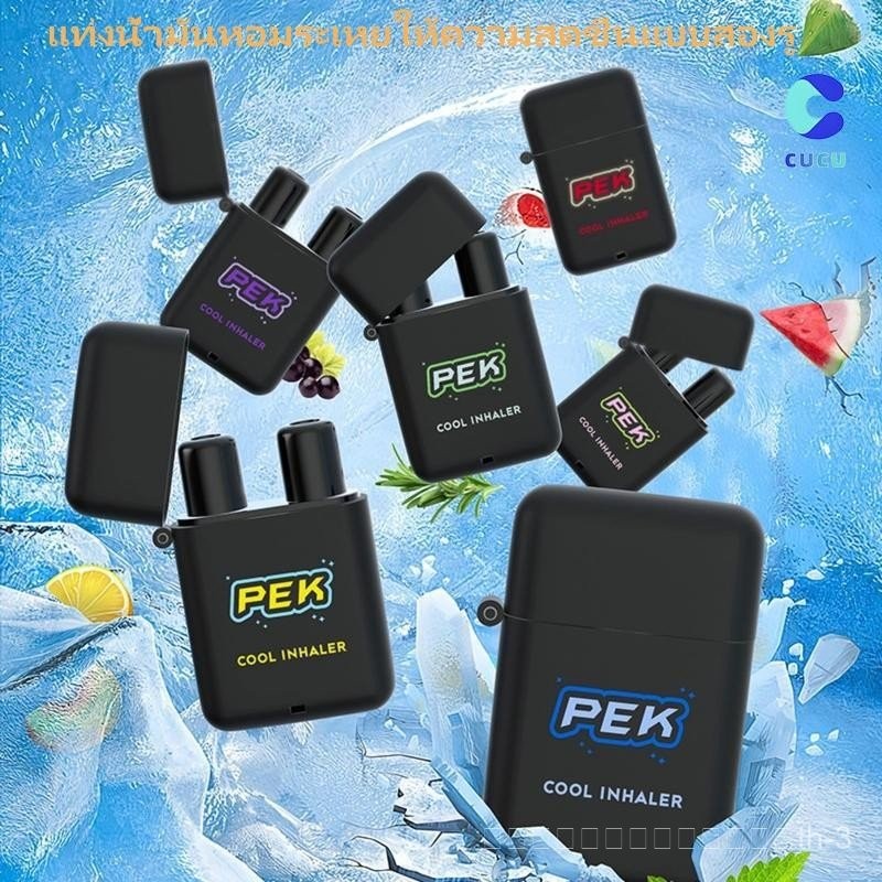 【CUCU】[พร้อมส่ง] PEK Cool Inhaler อโรม่า น้ำมันหอมระเหย กลิ่นธรรมชาติ ...