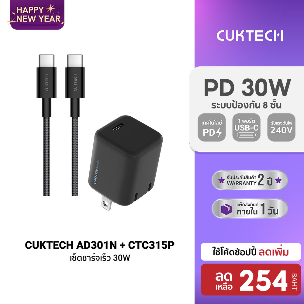 [ลดเหลือ 254] CUKTECH AD301N GaN 30W หัวชาร์จไว / CTC315P สายชาร์จ ไนลอนถัก USB-C to USB-C 60W ...