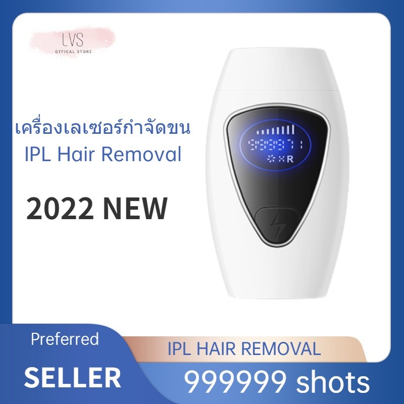 เครื่องเลเซอร์กำจัดขน 999,999 IPL LASER จัดส่งฟรี กำจัดขน & หน้าใส 2022 ...