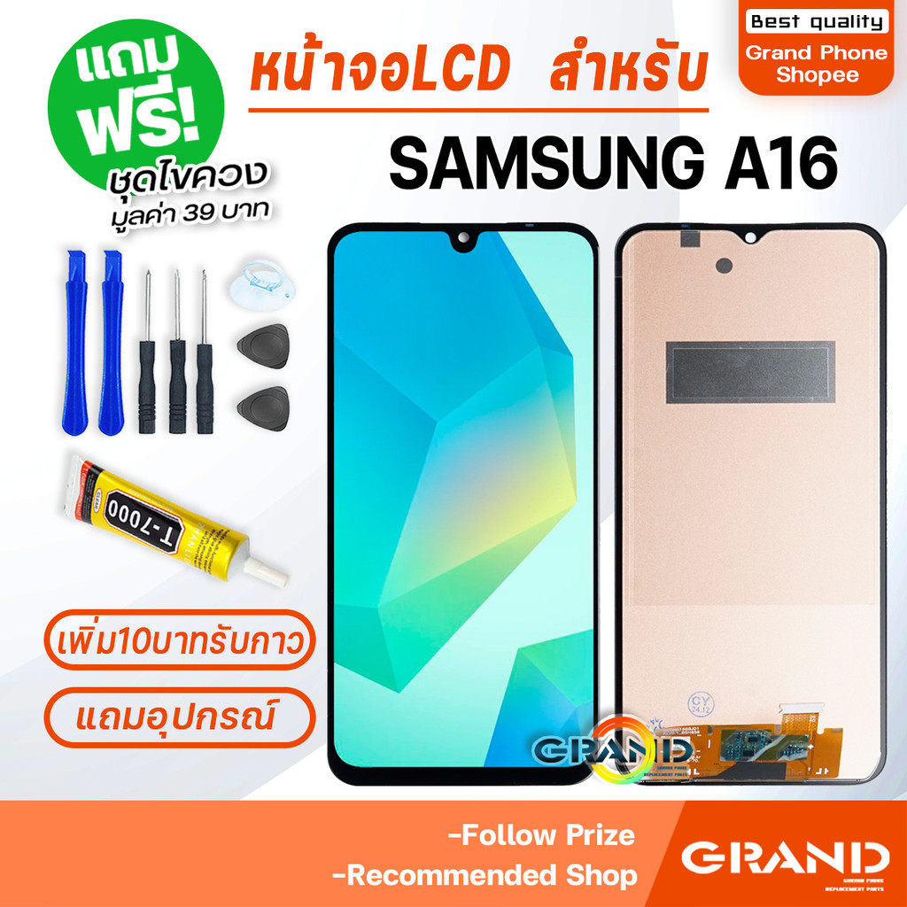 หน้าจอ LCD จอ+ทัช samsung A16(4G) จอA16 4G LCD Display พร้อมทัชสกรีน ...