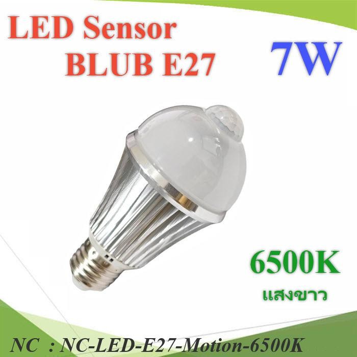 NC LED โมชั่น 7W ขั้ว E27 เปิดไฟอัตโนมัติ เมื่อมีคนเดินผ่าน LED-E27 ...