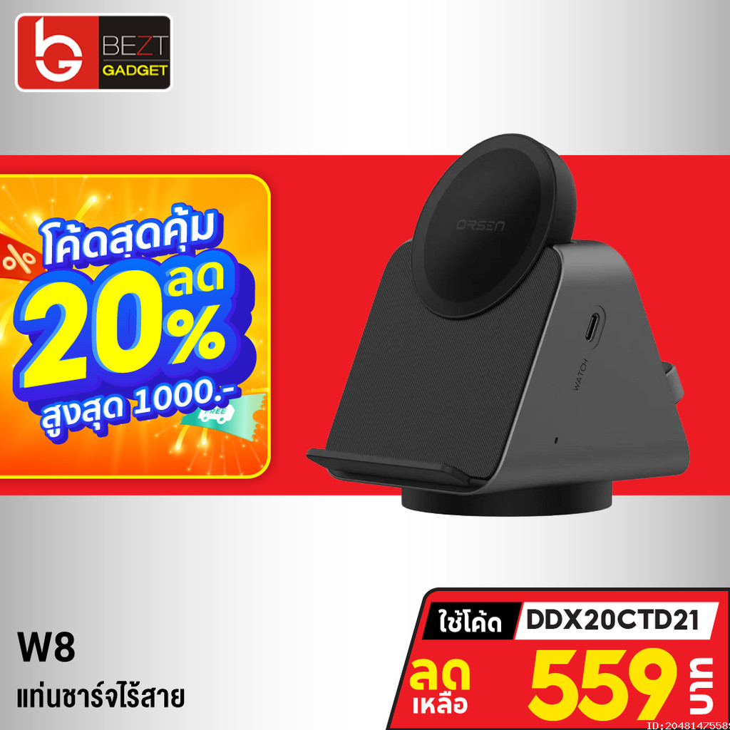 [559บ. อังคารคุ้ม] Orsen by Eloop W8 3 in 1 แท่นชาร์จไร้สาย Wireless ...