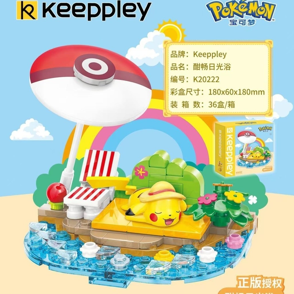 Keeppley Pokémon Scene Building Block Set Pikachu Ibrahimovic Model ...
