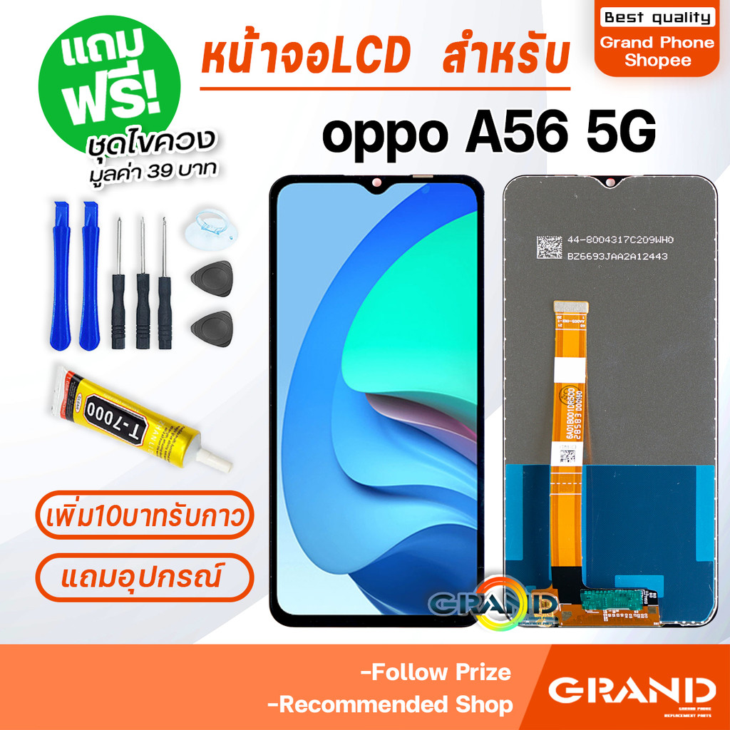 หน้าจอ LCD จอ+ทัช oppo A56 5G จอA56(5G) LCD Display พร้อมทัชสกรีน สำหรับ ออปโป้ oppoA56(5G ...