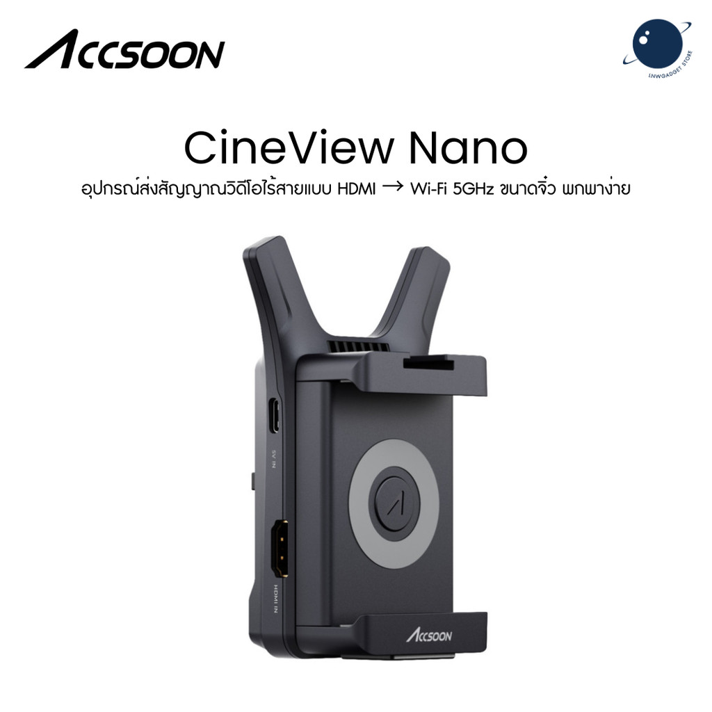 Accsoon CineView Nano Wireless Video Transmitter ประกันศูนย์ไทย ...