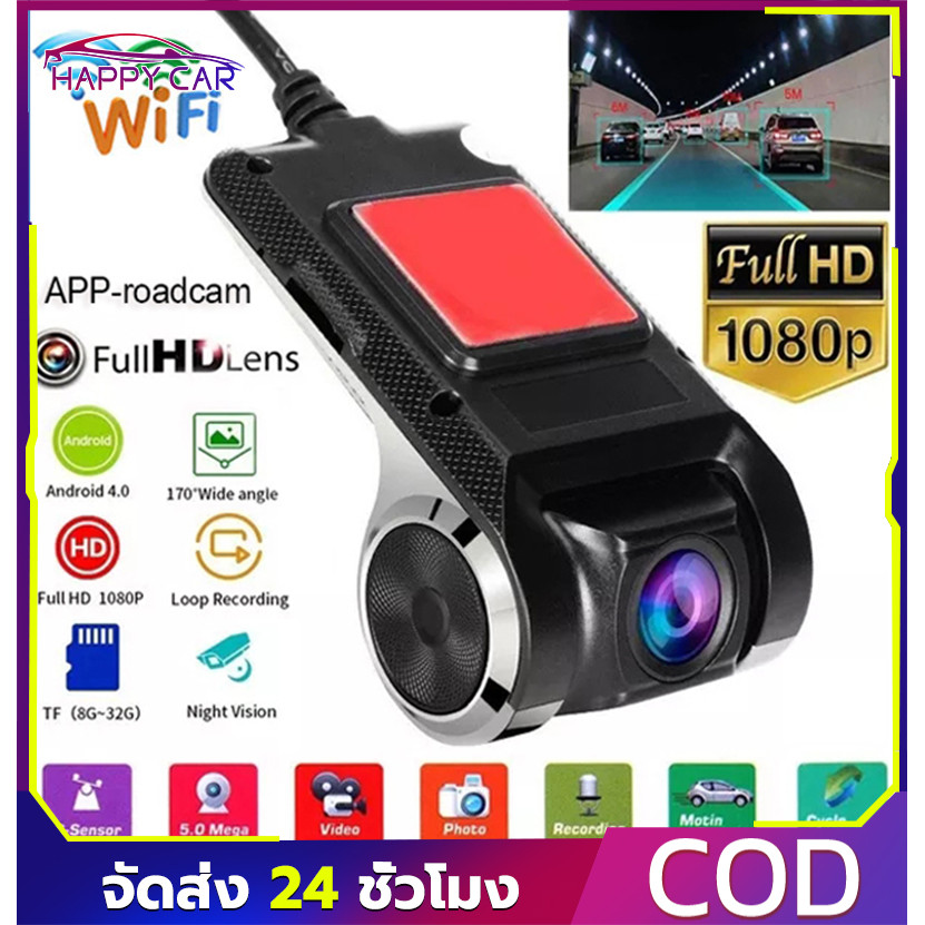 Android USB กล้องติดรถยนต์ เมมโมรี่การ์ด 64GB 1080P ซ่อนบันทึกการขับขี่ ...