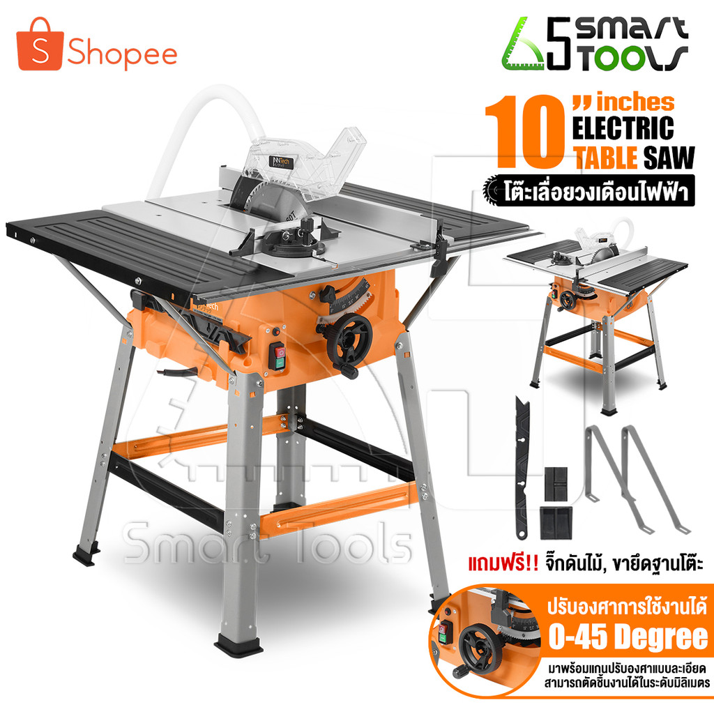 InnTech โต๊ะเลื่อยวงเดือน 10 นิ้ว 3,500 วัตต์ ปรับองศาได้ รุ่น ETB-10SW ...