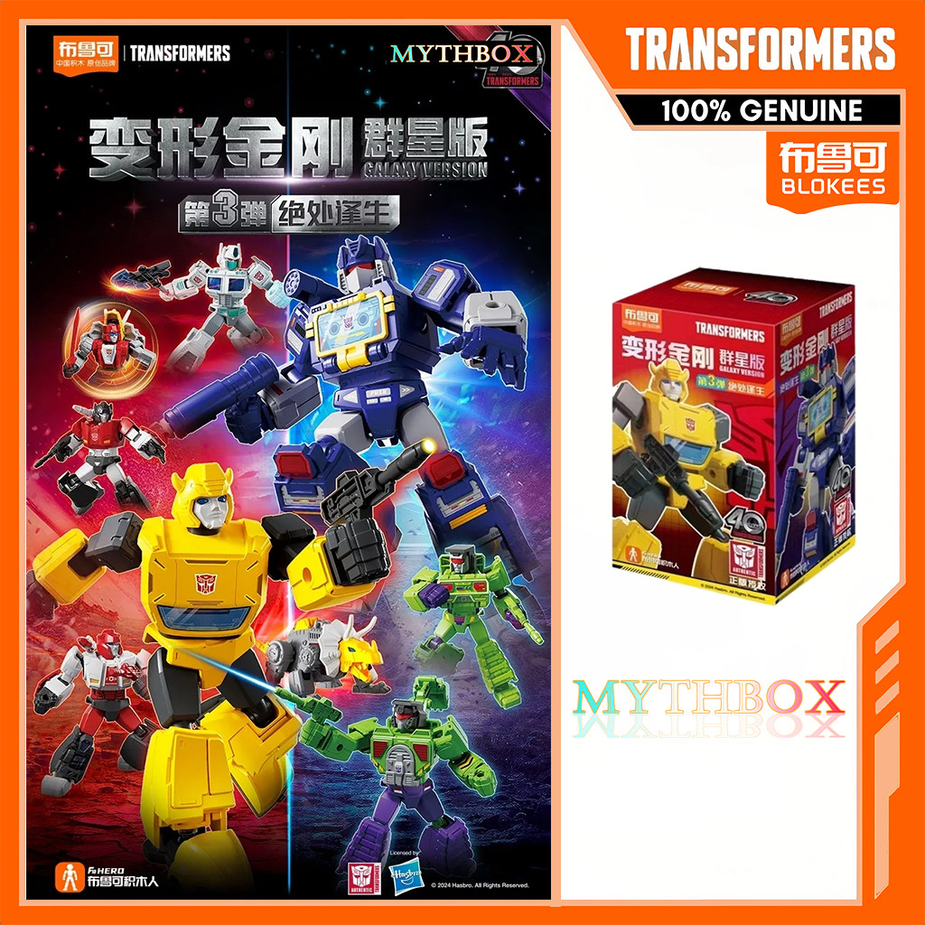 MYTHBOX ★ ของแท้ blokees bruco TRANSFORMERS Galaxy Version Vol.03 ...