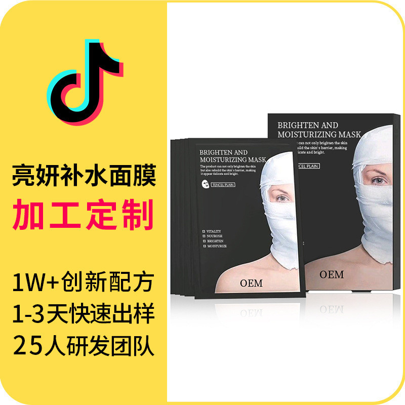 การประมวลผลที่กําหนดเอง Tik Tok ร้อนขาย Bose สี Due to Solution Anti ...
