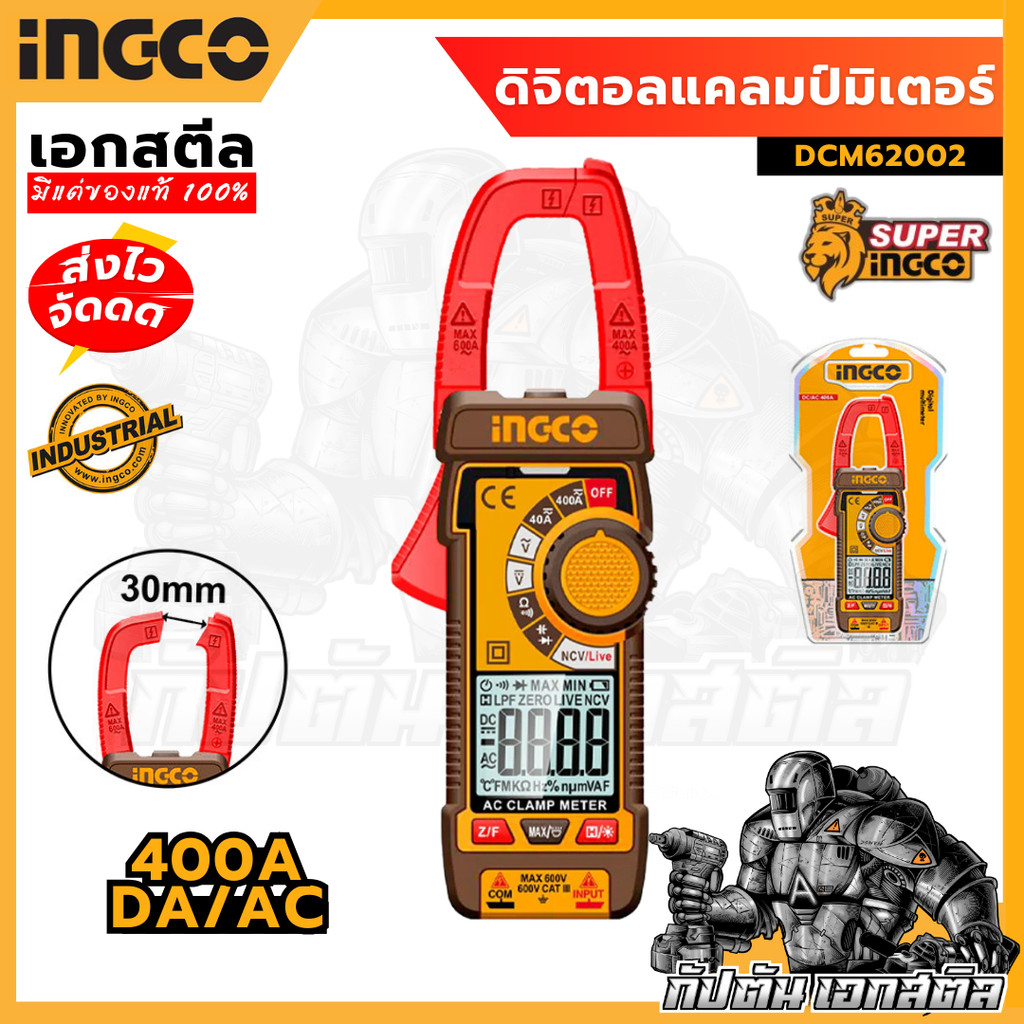 (ถูกสุด) INGCO ดิจิตอลแคลมป์มิเตอร์ DCM62002 DC/AC 400A แคลมป์มิเตอร์ ...