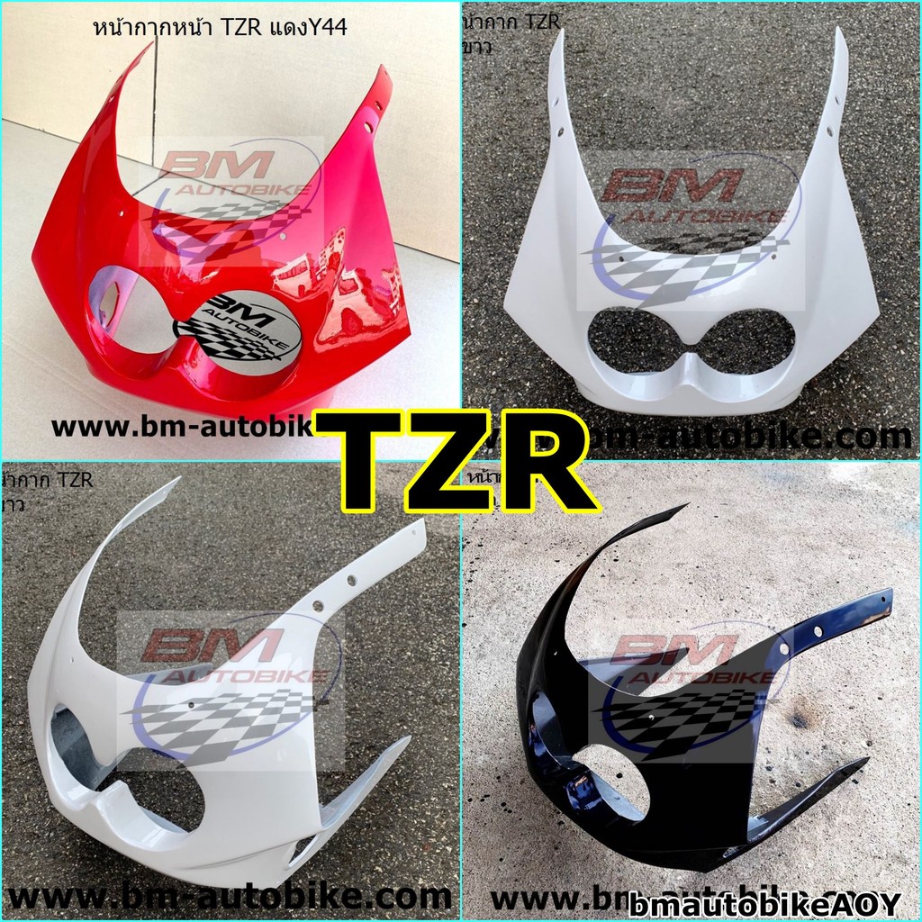 หน้ากาก TZR 150 YAMAHA ( แฟริ่ง รถ เฟรม กรอบ กาบ ไฟเบอร์ เปลือก ABS ) | Shopee Thailand
