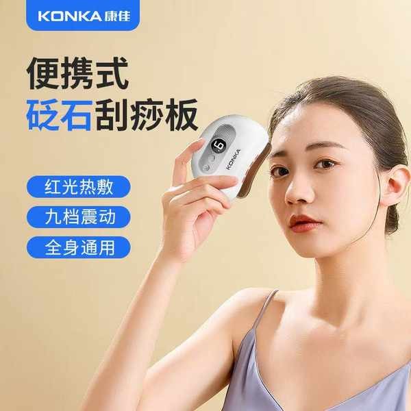 กัวซาหิน หินกัวซา Konka Smart Stone Gua Sha Board เครื่องนวดหน้าใบหน้า ...