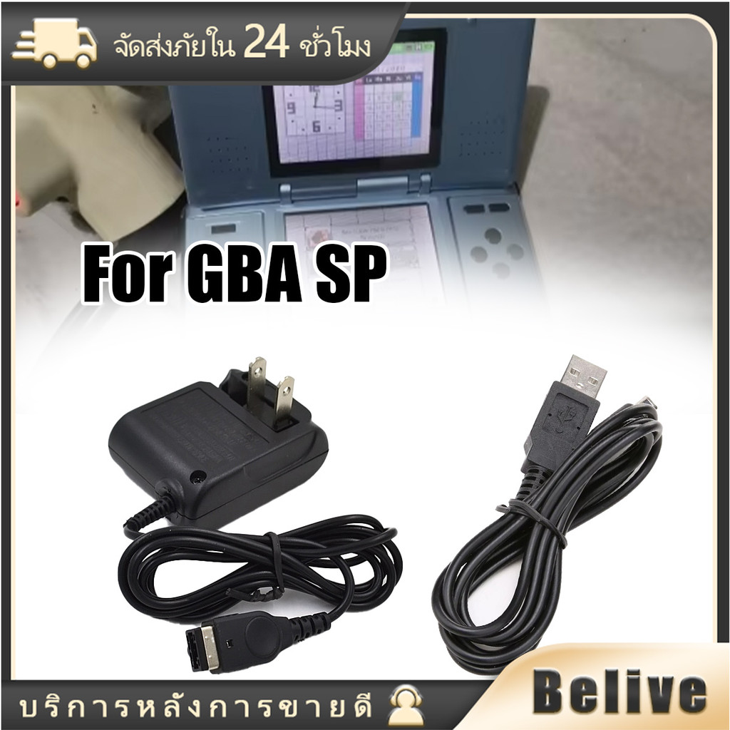 ที่ชาร์จเครื่องเกมnintendo สายชาร์จ NDS GBA SP/GBASP/GAMEBOY advance sp อะแดปเตอร์ชาร์จแบต ...