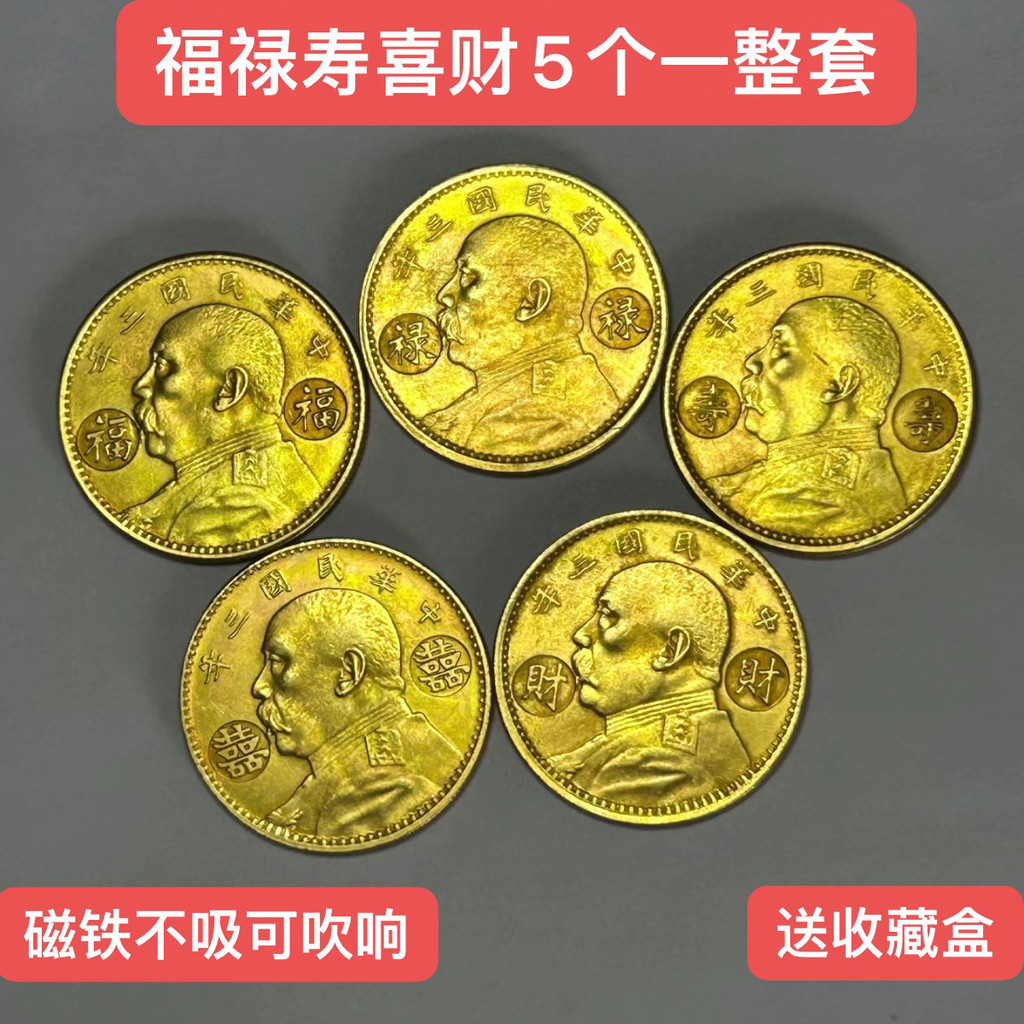 หยวน Datou Fu Lu Shou Xi Cai 5 ชิ้นชุดทองแดง Gilt เหรียญทองประหยัดดีเงินดอลลาร์สินค้าเก่าเหรียญ ...