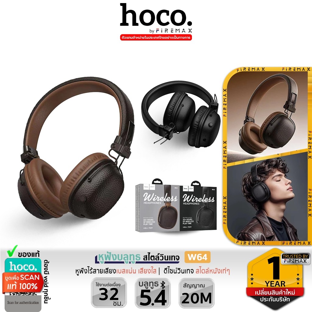 HOCO W64 หูฟังบลูทูธ สไตล์วินเทจ ฟังต่อเนื่อง 32 ชม. รองรับ BT 5.4 ...