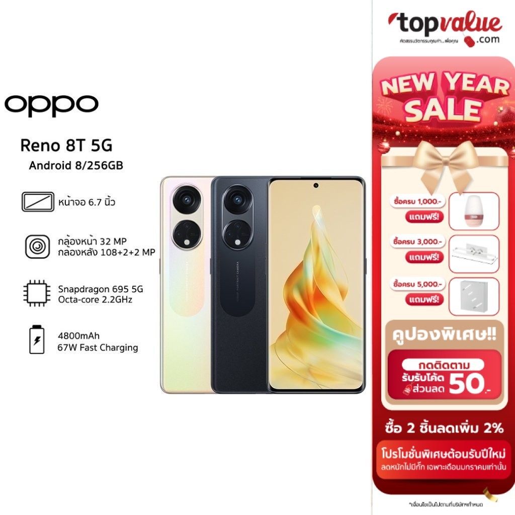 [E-tax E-Receipt] OPPO Reno 8T 5G 8+256GB/8+128GB จอAMOLED | ประกัน ...