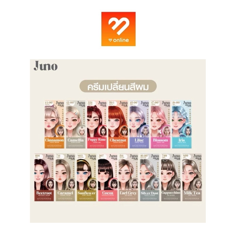 [ครีมย้อมสีผม] Juno Pick Me Pantone Hair Color Milk Cream | Shopee Thailand
