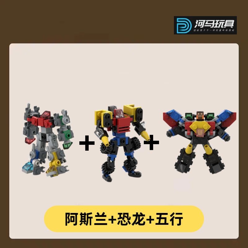 Small Transforming Mecha Skeleton Robot MOC King of the Brave ใช้งาน ...