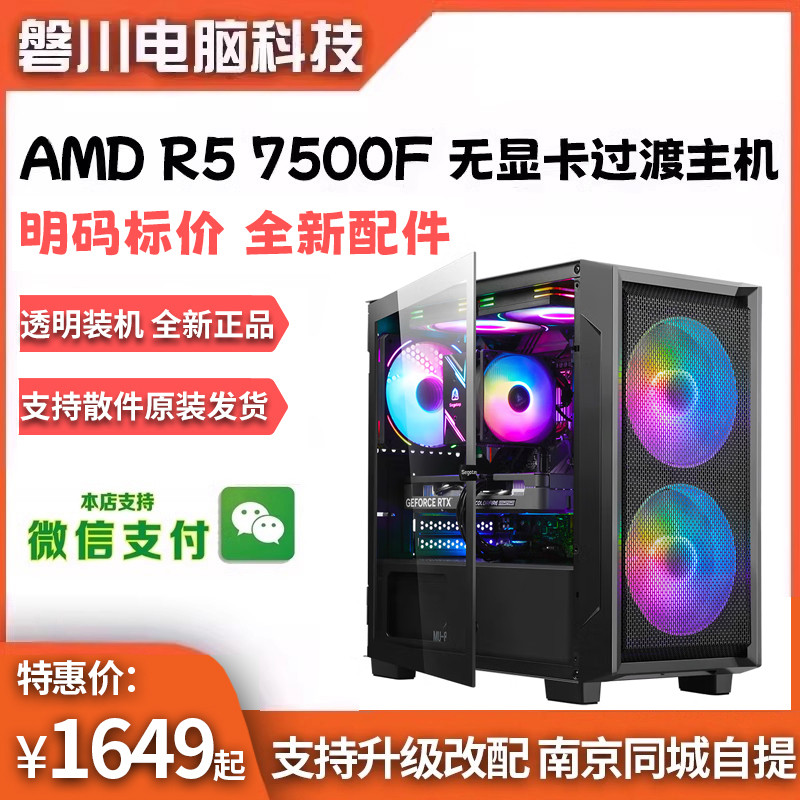 AMD Sharp Dragon 7500F/9600X/9700X/5600 ไม่มีกราฟิกการ์ด Excessive ...
