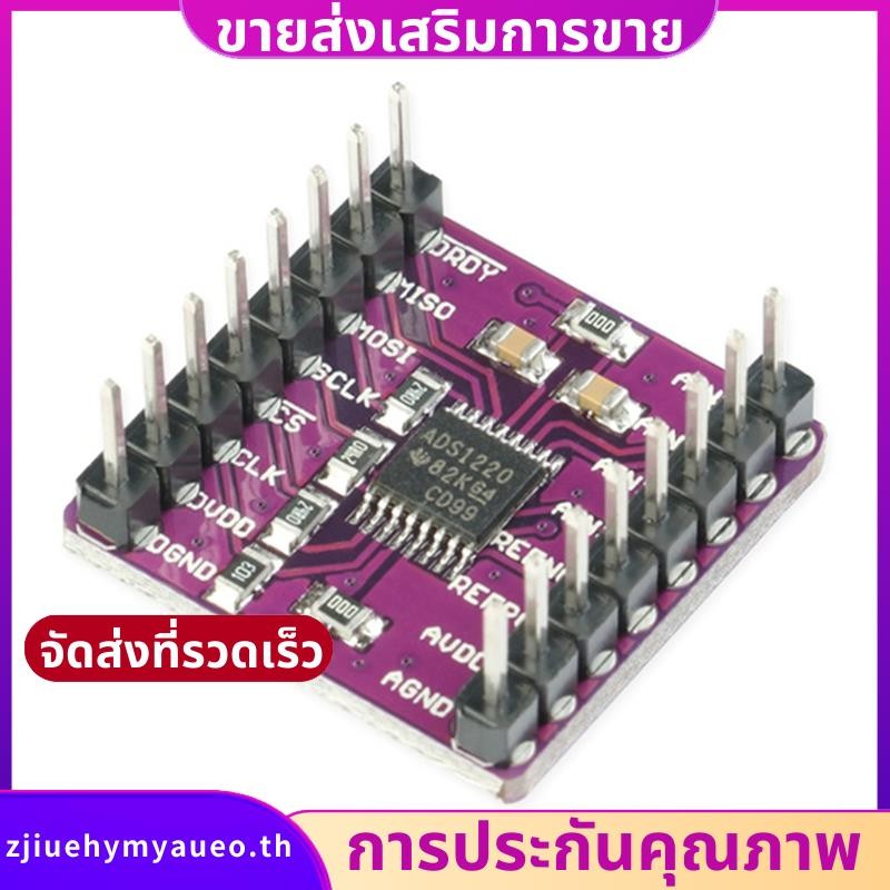 CJMCU-1220 ADS1220 ADC 24 บิตโมดูลแปลง A/D I2C Low Power 24 บิต Analog ...
